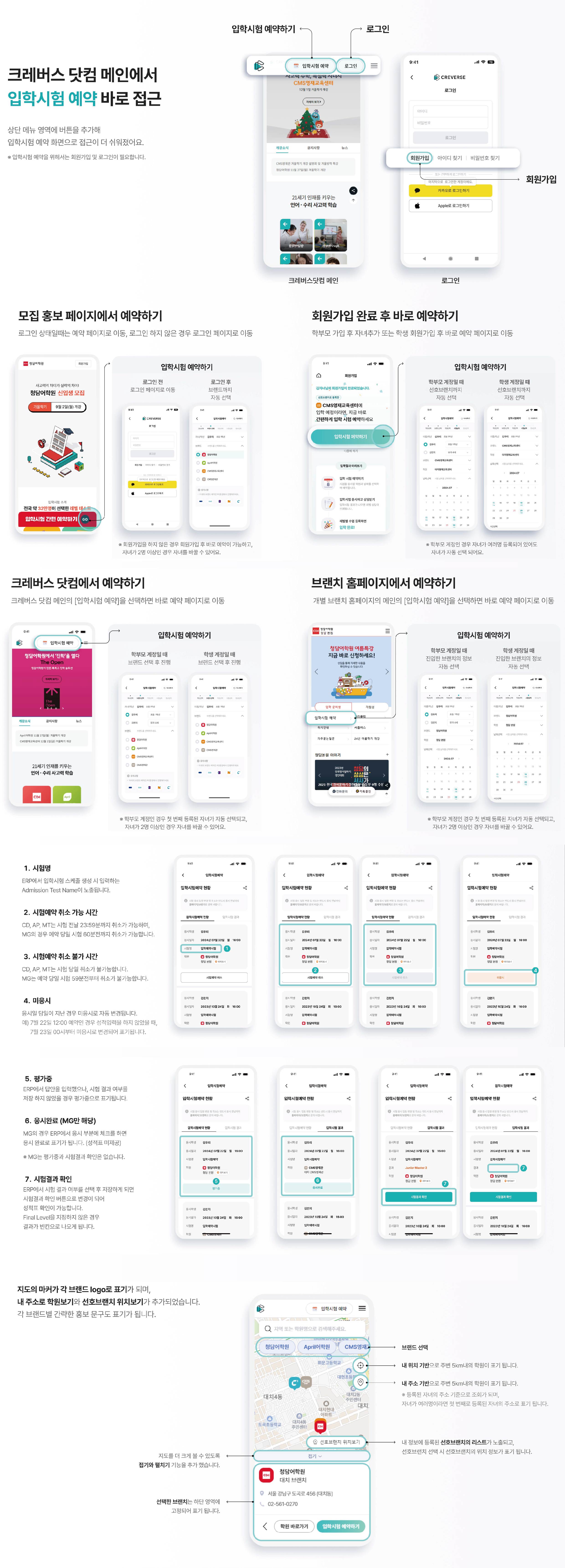 CMS에듀 목동영재교육센터(사고력관) [공지] 봄학기 진단평가(3월 2일 개강) | CMS에듀 목동 제1센터
